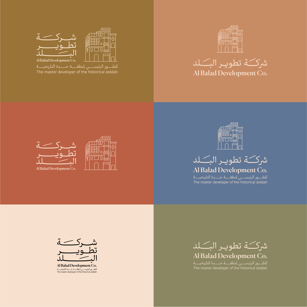Al Balad Development Company