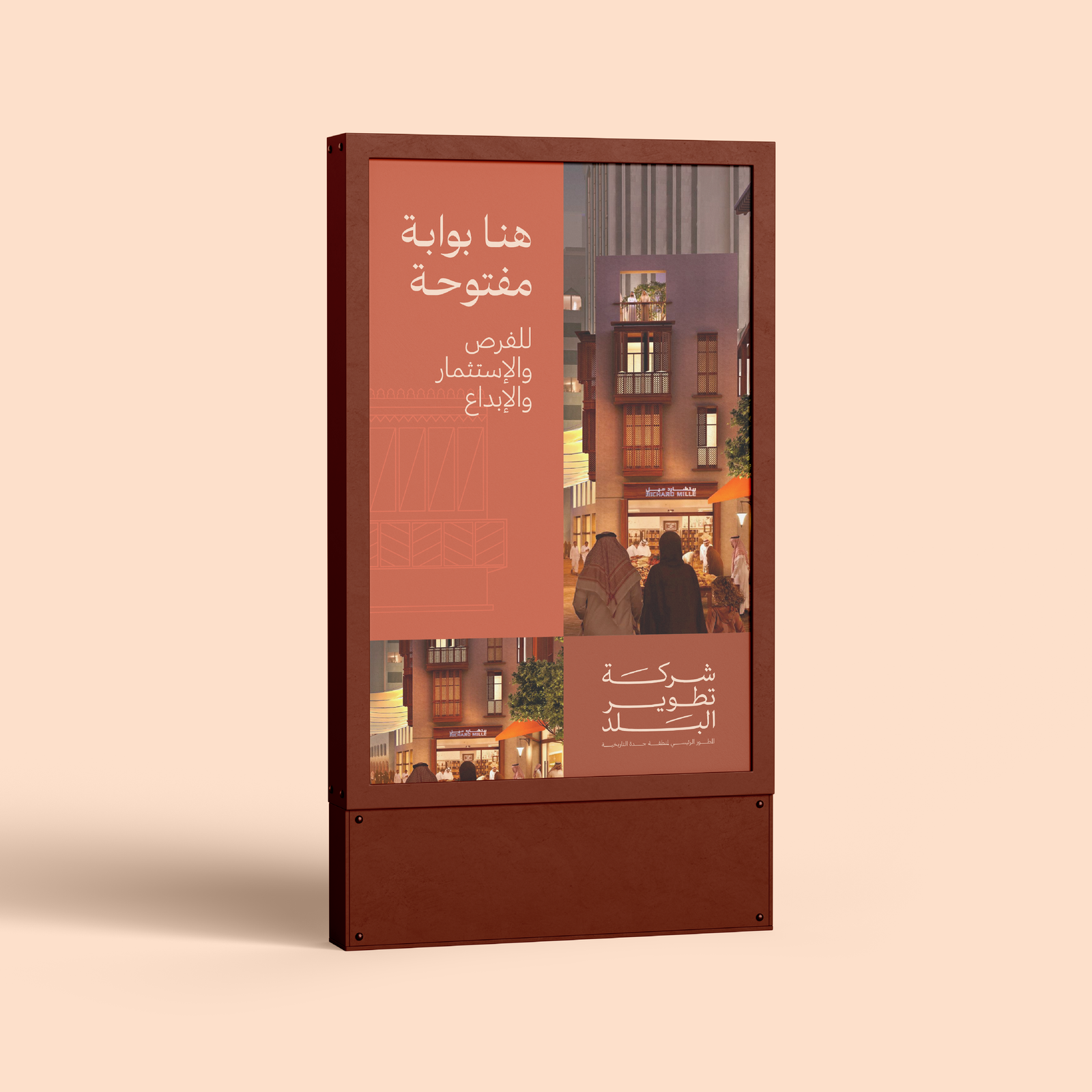 Al Balad Development Company