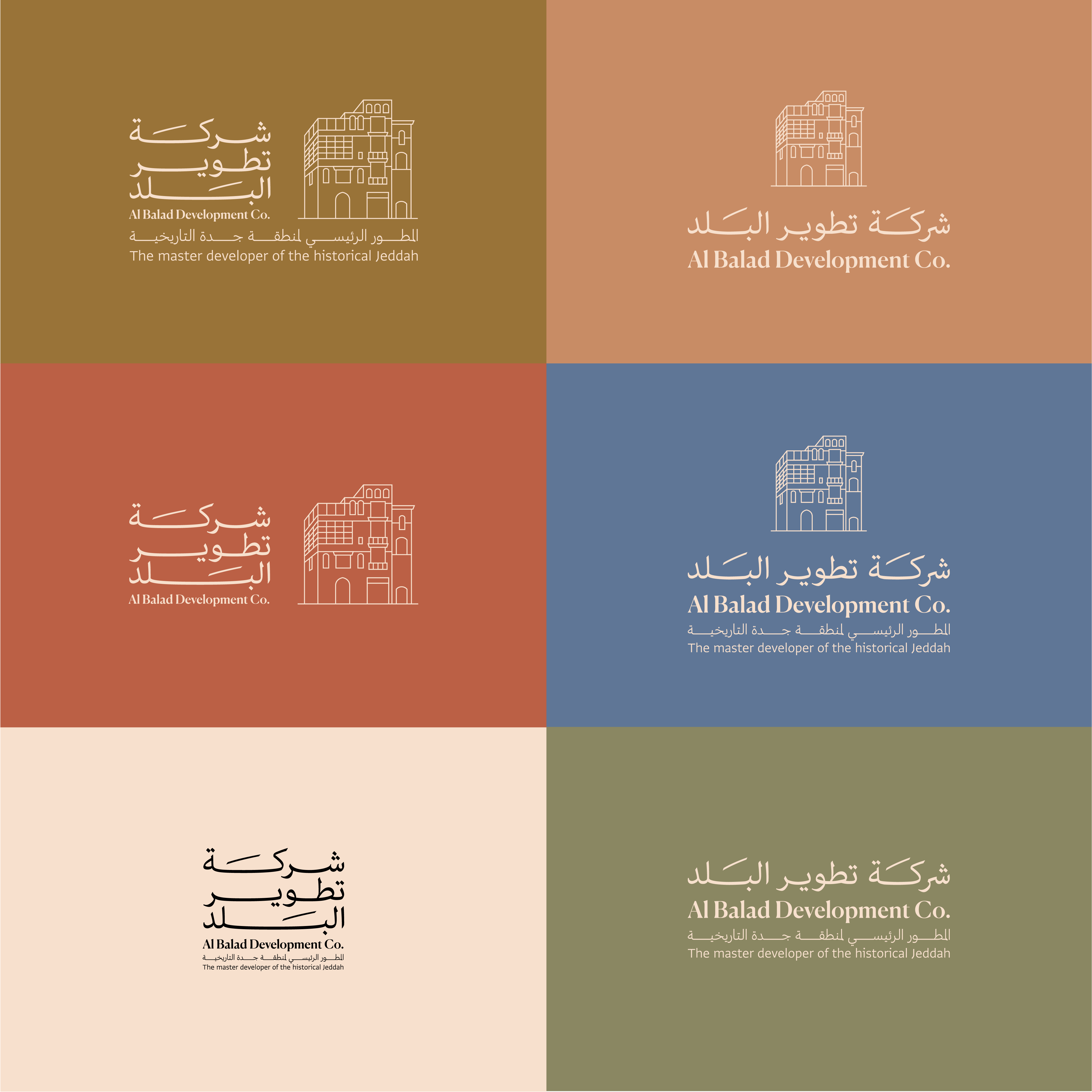 Al Balad Development Company