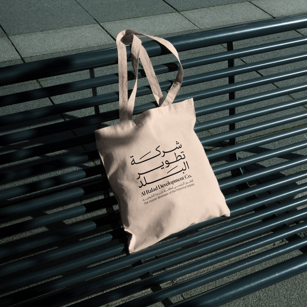 Al Balad Development Company